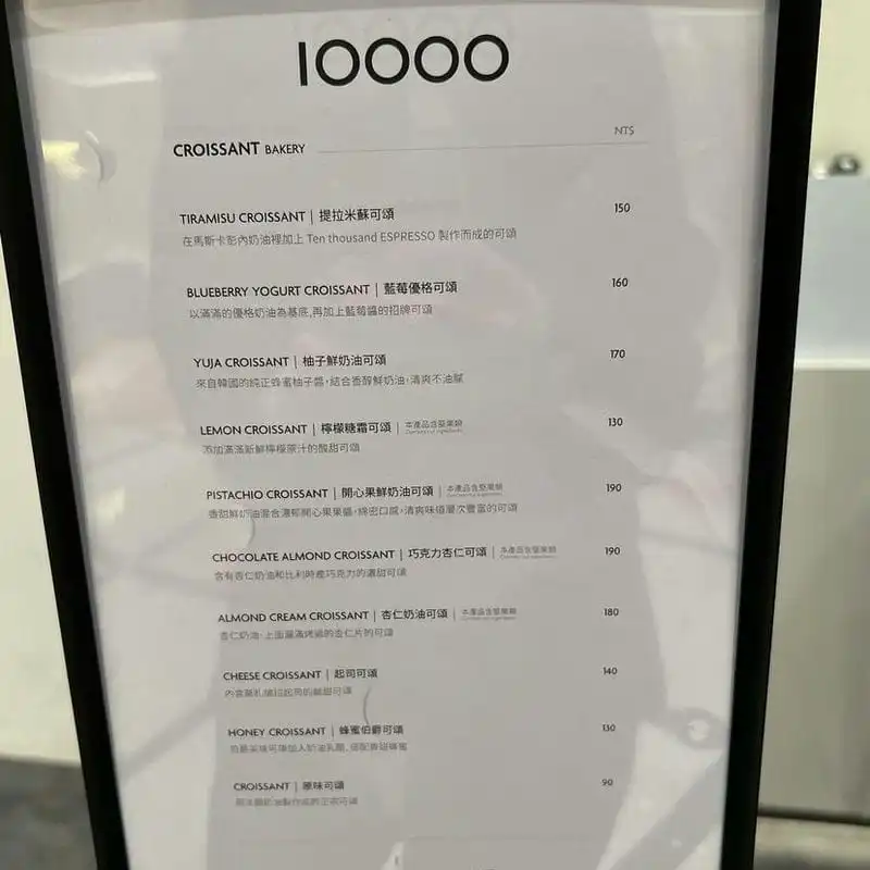 10000 Ten Thousand咖啡 微風南山店 －嗨放HaveFunDay